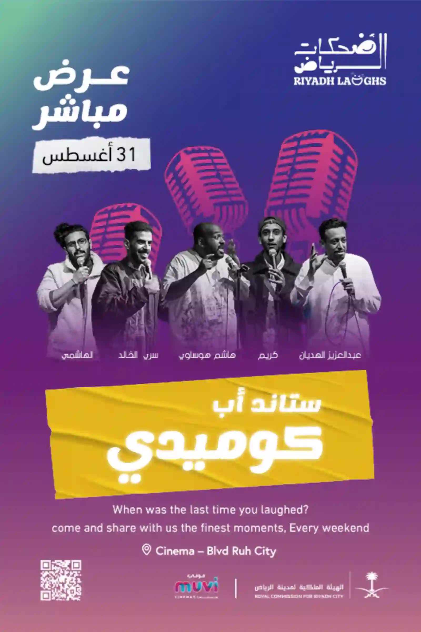 RIYADH LAUGHS Day 18 riyadh-laughs-day-18