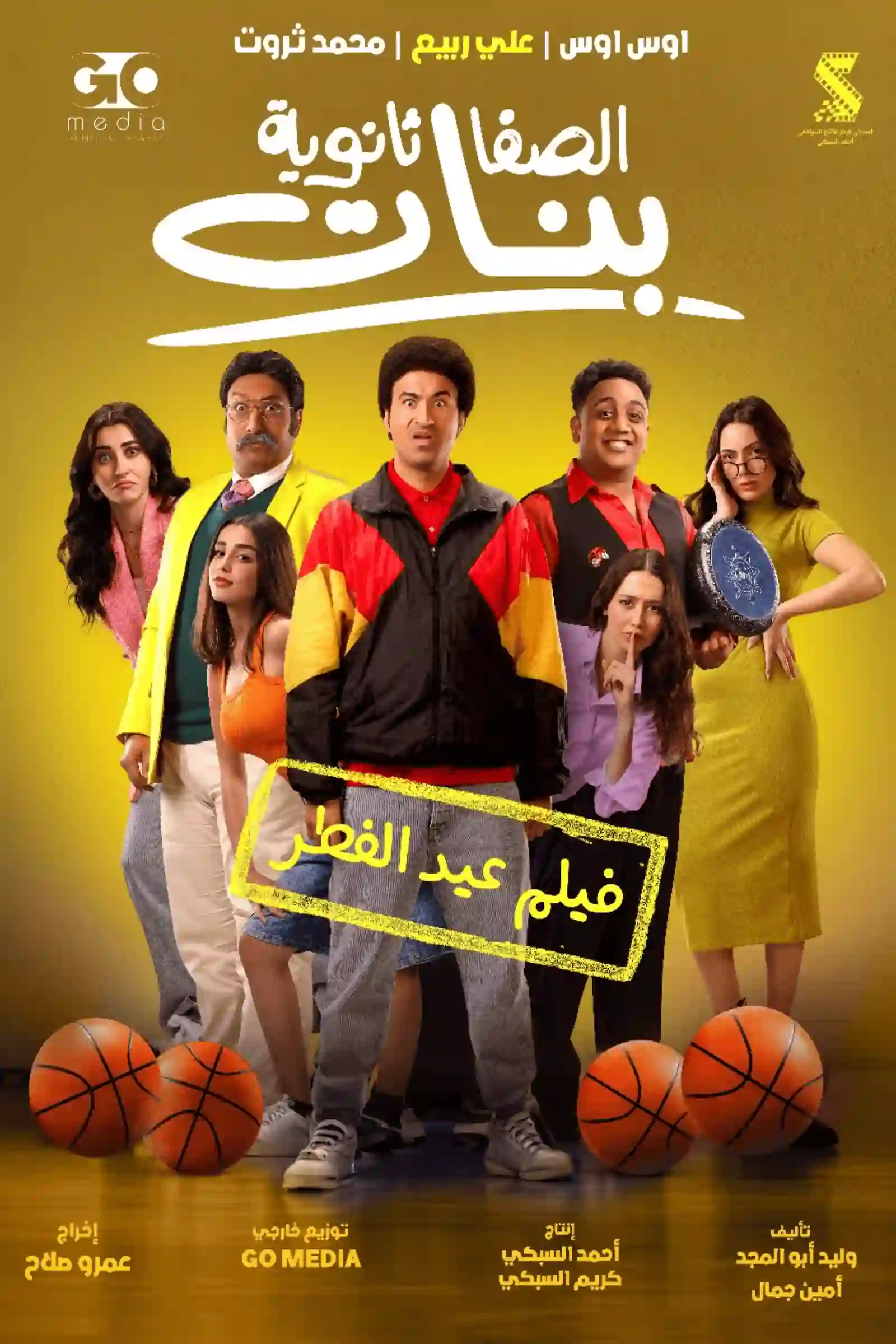 MADRASET EL SAFA AL THANAWIYA BANAT (ARABIC)